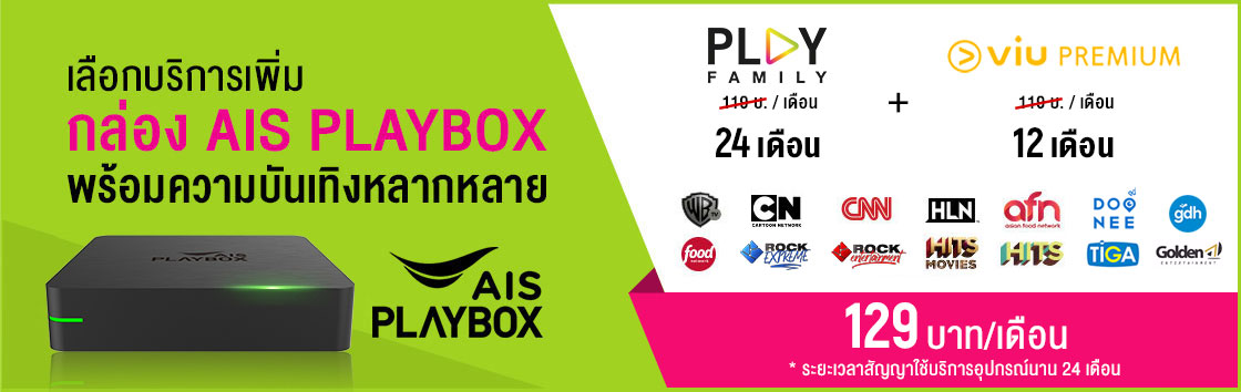 broadband24 - AIS Fibre Home